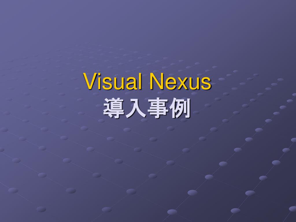 PPT - Visual Nexus 導入事例 PowerPoint Presentation, free download - ID:1086254