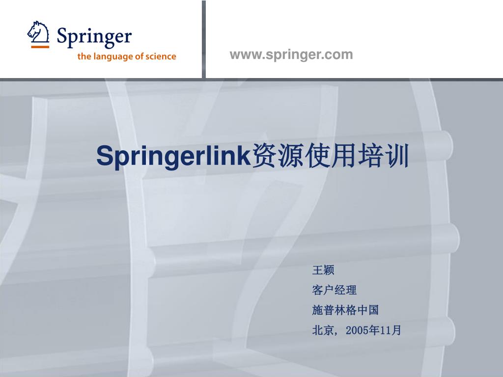 PPT - Springerlink 资源使用培训 PowerPoint Presentation, free download - ID ...