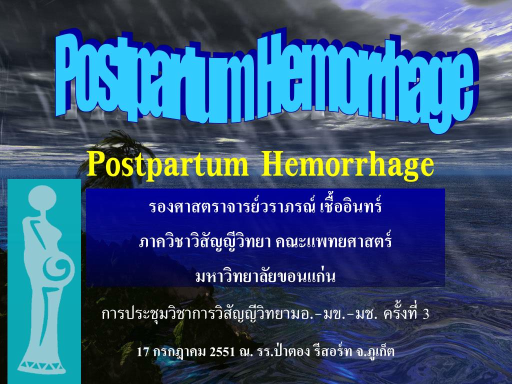 PPT - Postpartum Hemorrhage PowerPoint Presentation, free download - ID ...