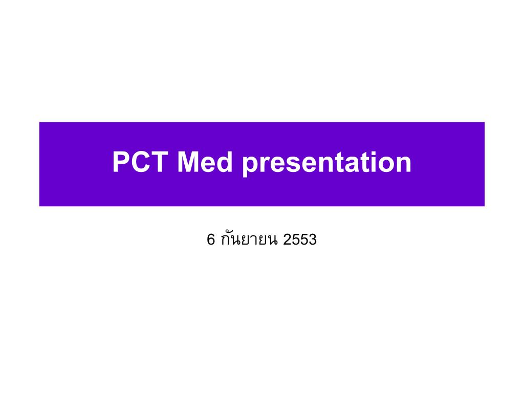 PPT - PCT Med presentation PowerPoint Presentation, free download - ID ...