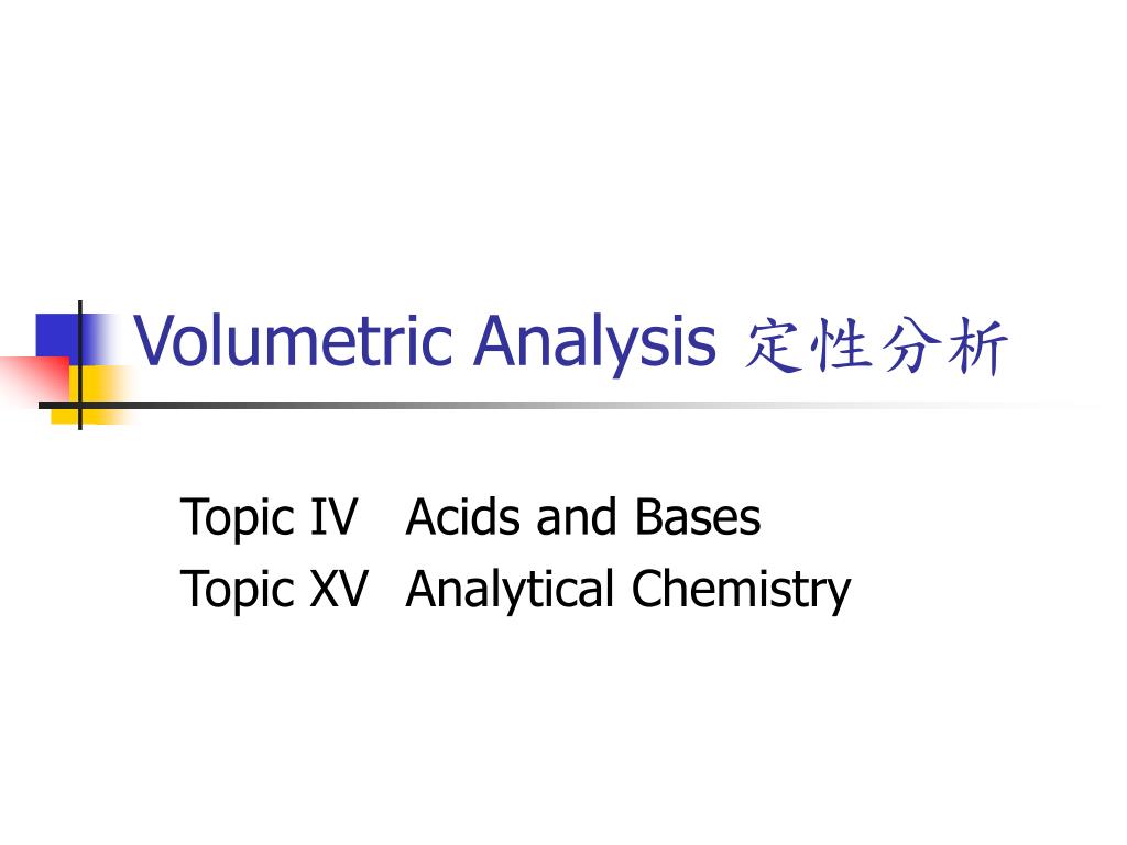 PPT - Volumetric Analysis 定性分析 PowerPoint Presentation, free download ...