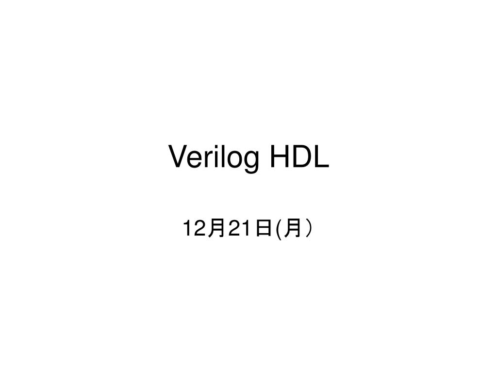 PPT - Verilog HDL PowerPoint Presentation, free download - ID:1362671
