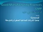 PPT - Good Manufacturing Practices (GMP) PowerPoint Presentation, free ...