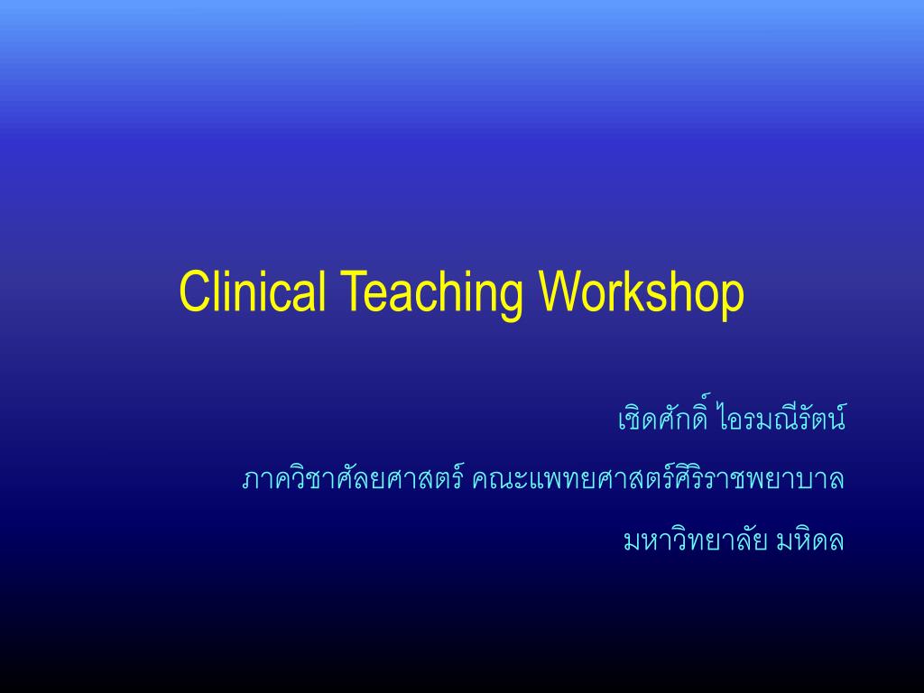 PPT - Clinical Teaching Workshop PowerPoint Presentation, free download ...