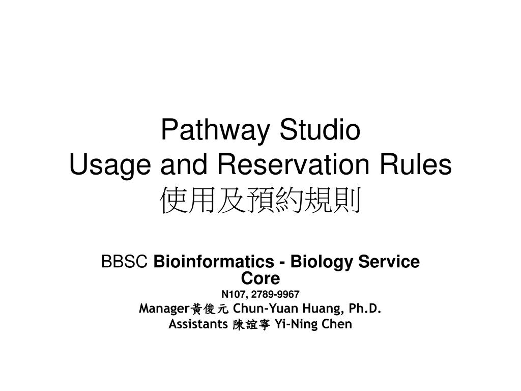 PPT - Pathway Studio Usage and Reservation Rules 使用及預約規則 PowerPoint ...