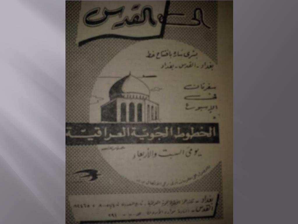 PPT - iraq PowerPoint Presentation, free download - ID:166152