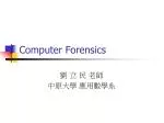 PPT - Computer Forensics PowerPoint Presentation, free download - ID ...
