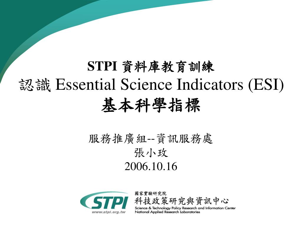 PPT - STPI 資料庫教育訓練 認識 Essential Science Indicators (ESI) 基本科學指標 ...