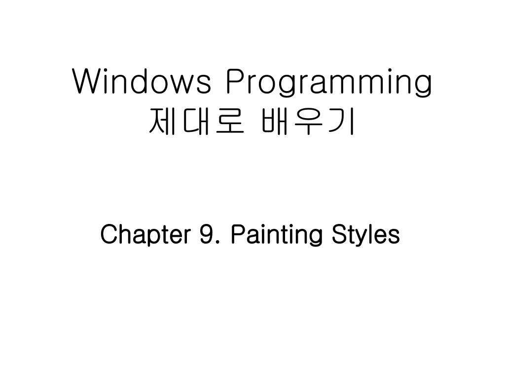PPT - Windows Programming 제대로 배우기 PowerPoint Presentation, free ...