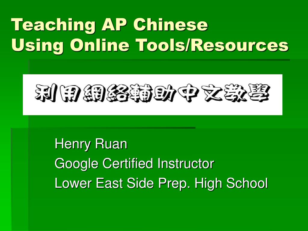 PPT - Teaching AP Chinese Using Online Tools/Resources PowerPoint ...