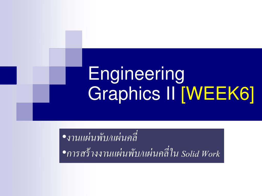 PPT - Engineering Graphics II [WEEK6] PowerPoint Presentation, free download - ID:537327