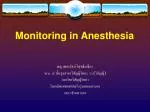 PPT - Anesthesia monitoring systems PowerPoint Presentation, free ...