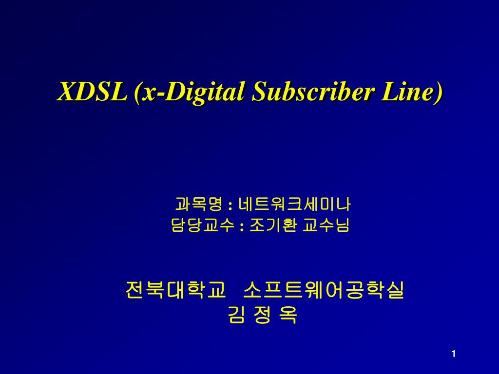 PPT - X DSL (x-Digital Subscriber Line) PowerPoint Presentation, free ...