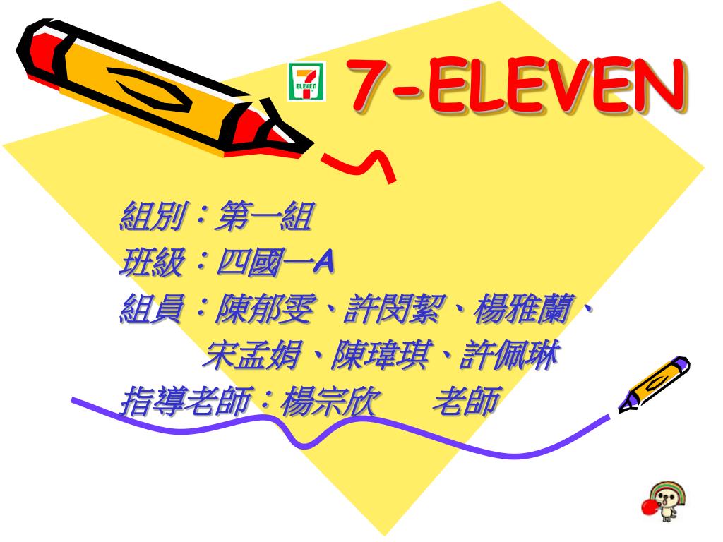 PPT - 7-ELEVEN PowerPoint Presentation, free download - ID:883592