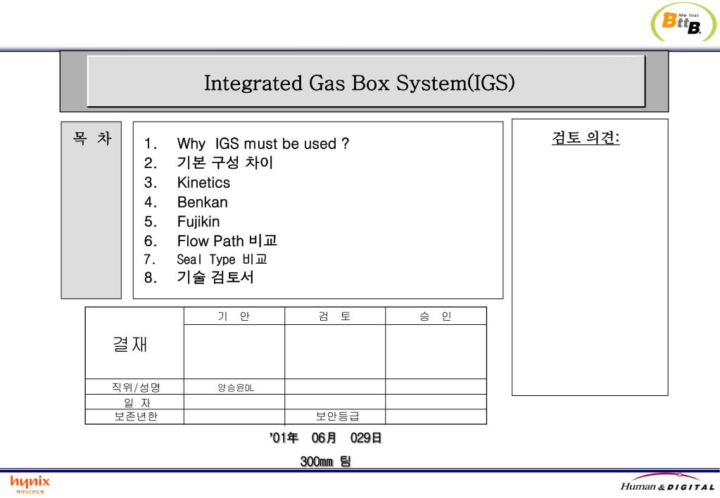 PPT - Integrated Gas Box System(IGS) PowerPoint Presentation, free ...