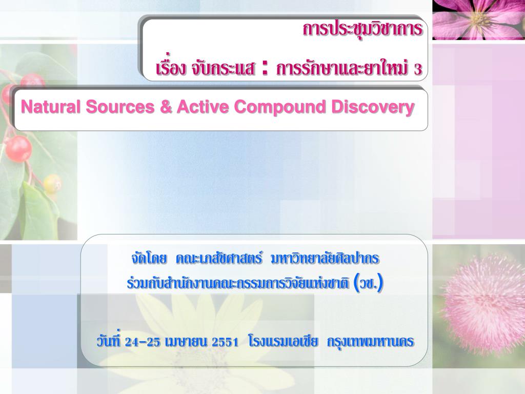 PPT - Natural Sources & Active Compound Discovery PowerPoint ...