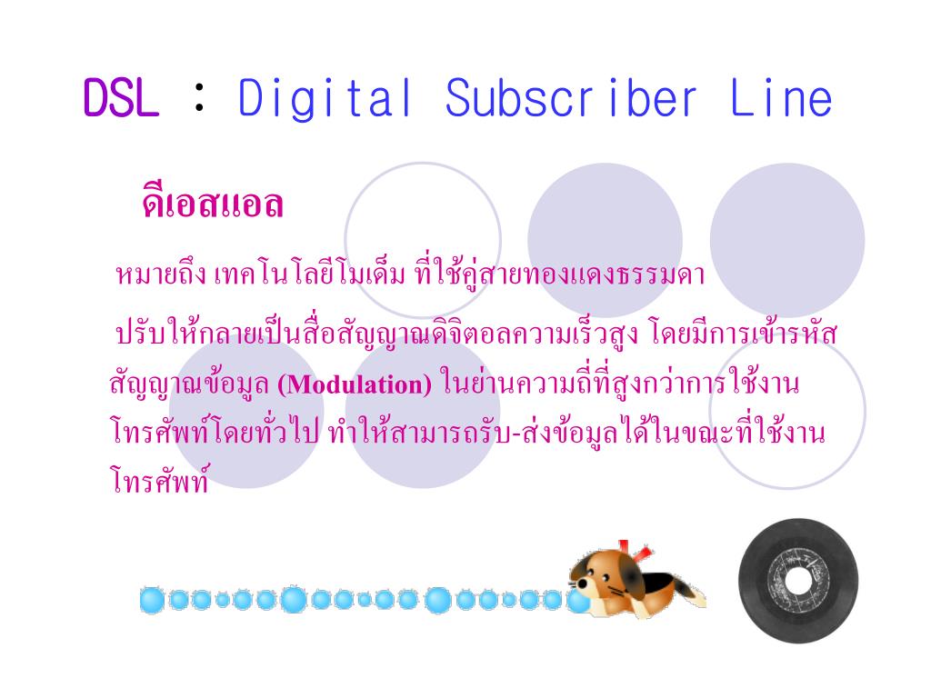 PPT - DSL : Digital Subscriber Line PowerPoint Presentation, free ...