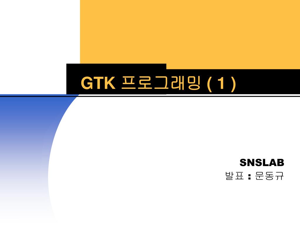PPT - GTK 프로그래밍 ( 1 ) PowerPoint Presentation, free download - ID:947016